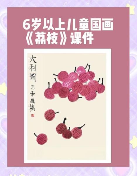 荔枝微课靠谱吗_荔枝微课怎么样-第1张图片-山城妙识 荔枝微课靠谱吗_荔枝微课怎么样-第1张图片-山城妙识