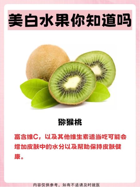 吃什么食物可以美白皮肤最快_哪些水果美白效果最好-第2张图片-山城妙识 吃什么食物可以美白皮肤最快_哪些水果美白效果最好-第2张图片-山城妙识