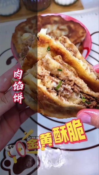 猪肉馅饼怎么做才酥_猪肉馅饼馅怎么调好吃-第1张图片-山城妙识