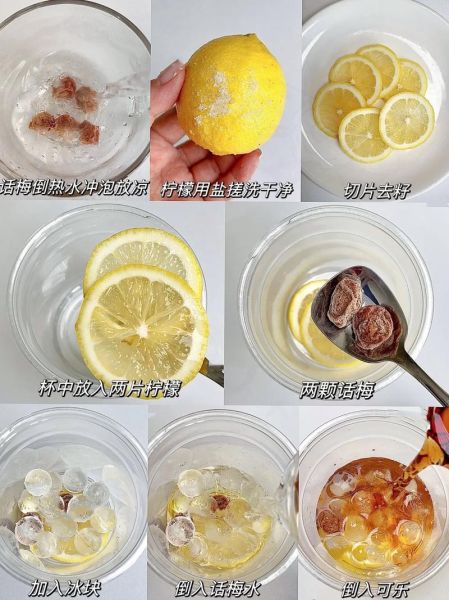 柠檬可乐怎么做_柠檬可乐的做法步骤-第2张图片-山城妙识