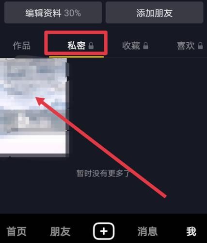 豆奶人抖音app无限观看_怎么破解限制-第1张图片-山城妙识