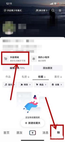 豆奶人抖音app无限观看_怎么破解限制-第2张图片-山城妙识