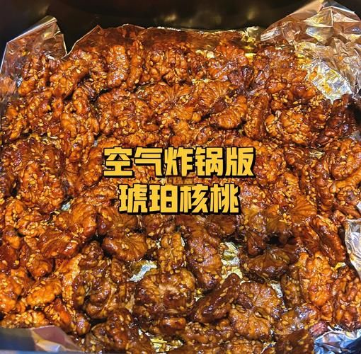 琥珀核桃烤箱做法_琥珀核桃怎么做不粘牙-第3张图片-山城妙识 琥珀核桃烤箱做法_琥珀核桃怎么做不粘牙-第3张图片-山城妙识