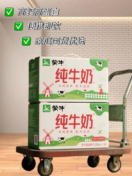 蒙牛纯牛奶哪款最好喝_蒙牛纯牛奶价格表-第1张图片-山城妙识 蒙牛纯牛奶哪款最好喝_蒙牛纯牛奶价格表-第1张图片-山城妙识
