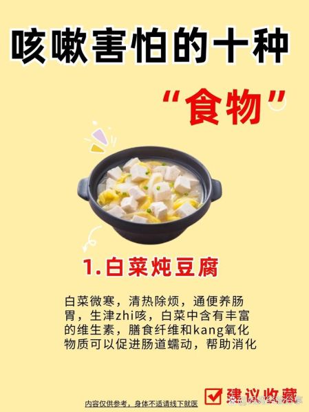 咳嗽吃什么好的快_咳嗽吃什么食物好得快-第3张图片-山城妙识