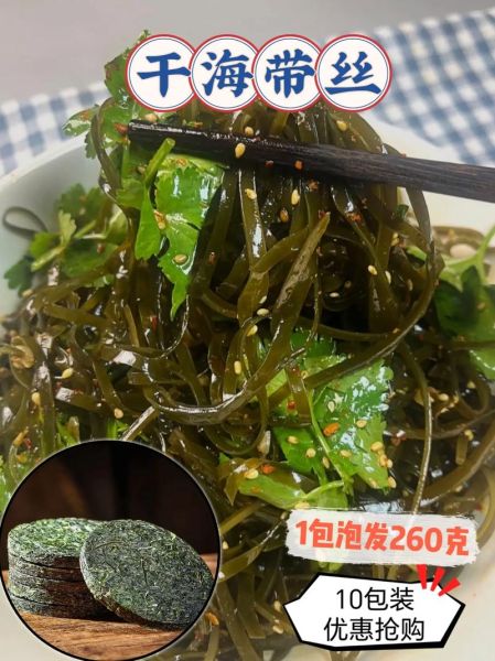干海带怎么泡发_干海带怎么做好吃-第1张图片-山城妙识
