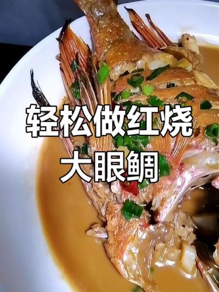 鲷鱼怎么吃_鲷鱼适合清蒸还是红烧-第3张图片-山城妙识 鲷鱼怎么吃_鲷鱼适合清蒸还是红烧-第3张图片-山城妙识