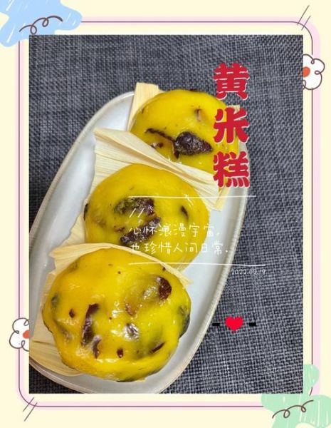 黄米糕怎么做_黄米糕的家常做法-第1张图片-山城妙识
