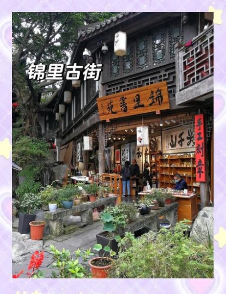 成都好玩的地方有哪些_成都三日游必去景点推荐-第2张图片-山城妙识