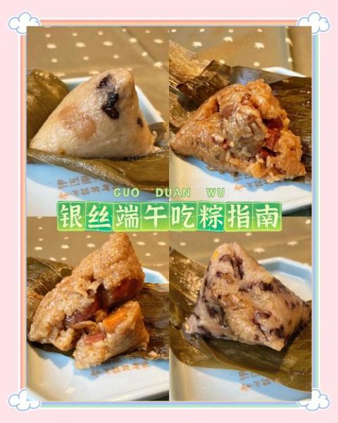 端午节吃什么好_粽子咸甜怎么选-第1张图片-山城妙识
