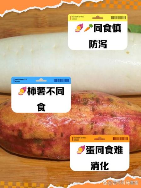 红薯不能和什么一起吃_红薯食物相克表-第1张图片-山城妙识 红薯不能和什么一起吃_红薯食物相克表-第1张图片-山城妙识
