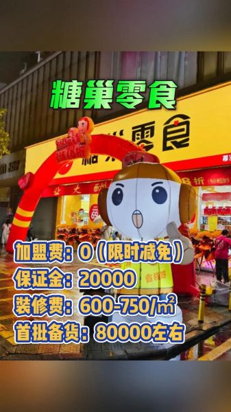 食品招商代理怎么做_食品代理加盟靠谱吗-第2张图片-山城妙识