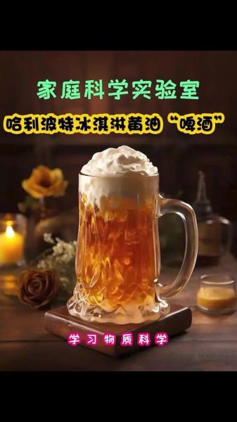 黄油啤酒怎么做_黄油啤酒配方比例-第2张图片-山城妙识