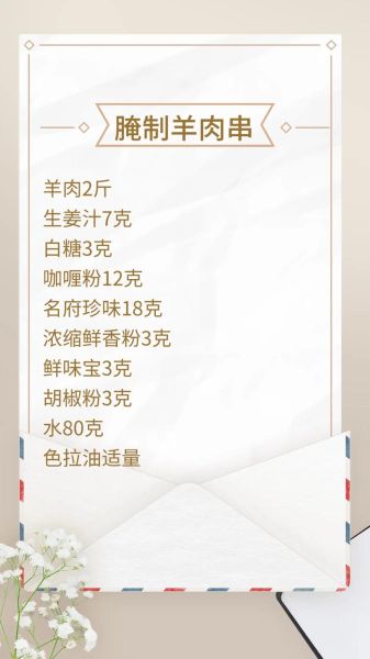 羊肉串怎么腌制才嫩_家庭版腌料配方-第3张图片-山城妙识 羊肉串怎么腌制才嫩_家庭版腌料配方-第3张图片-山城妙识