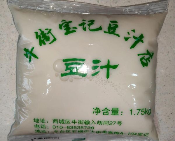 豆汁怎么做_家庭版老北京豆汁做法-第3张图片-山城妙识