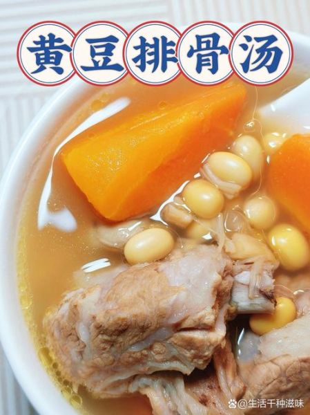 黄豆焖排骨怎么做_黄豆焖排骨要焯水吗-第2张图片-山城妙识 黄豆焖排骨怎么做_黄豆焖排骨要焯水吗-第2张图片-山城妙识