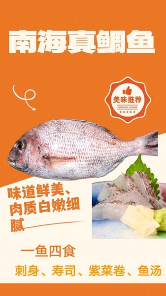 鲷鱼为什么那么便宜_鲷鱼价格便宜的原因-第3张图片-山城妙识 鲷鱼为什么那么便宜_鲷鱼价格便宜的原因-第3张图片-山城妙识