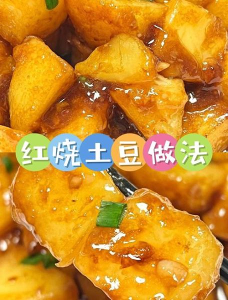 土豆怎么做好吃_土豆最好吃的8种做法-第2张图片-山城妙识 土豆怎么做好吃_土豆最好吃的8种做法-第2张图片-山城妙识