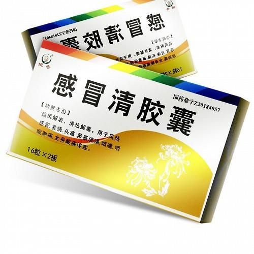 用什么药治疗感冒_感冒吃什么药好得快-第1张图片-山城妙识 用什么药治疗感冒_感冒吃什么药好得快-第1张图片-山城妙识