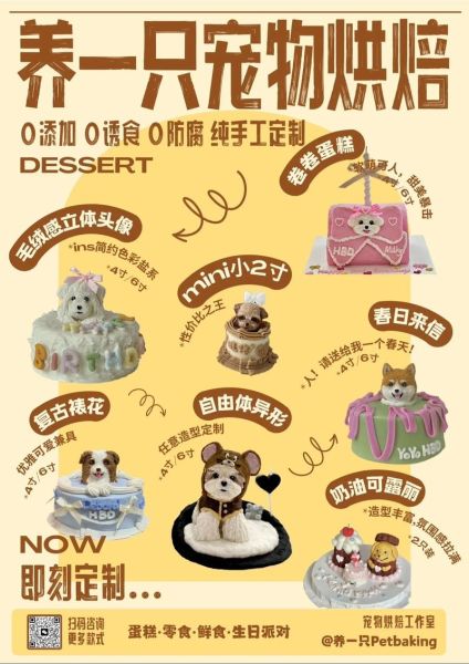 宠物蛋糕怎么做_狗狗生日蛋糕配方-第3张图片-山城妙识 宠物蛋糕怎么做_狗狗生日蛋糕配方-第3张图片-山城妙识