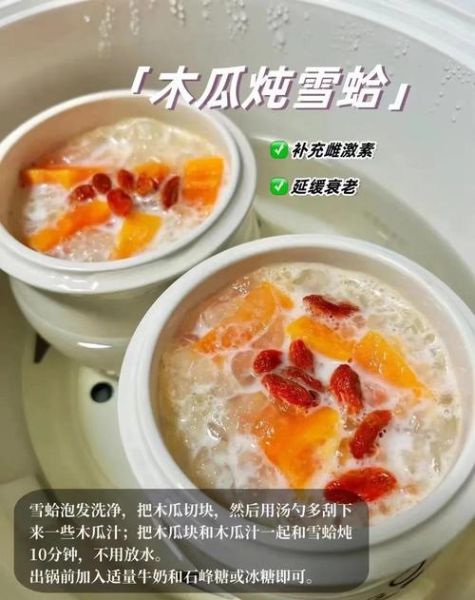 木瓜雪蛤的做法_木瓜雪蛤怎么炖才浓稠-第3张图片-山城妙识 木瓜雪蛤的做法_木瓜雪蛤怎么炖才浓稠-第3张图片-山城妙识