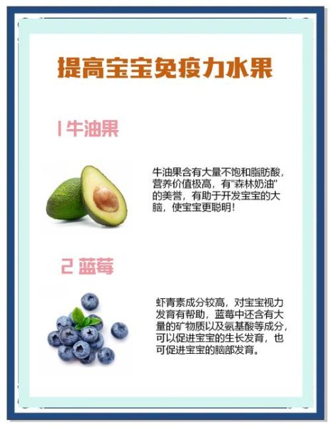 小孩缺锌吃什么水果好_缺锌宝宝水果推荐-第1张图片-山城妙识