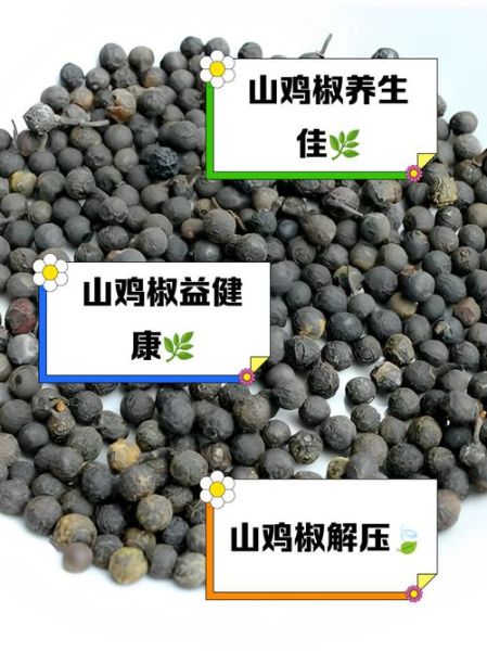 野山椒的营养价值_野山椒的功效与作用-第1张图片-山城妙识 野山椒的营养价值_野山椒的功效与作用-第1张图片-山城妙识