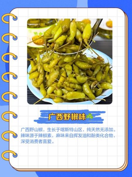 野山椒的营养价值_野山椒的功效与作用-第3张图片-山城妙识 野山椒的营养价值_野山椒的功效与作用-第3张图片-山城妙识