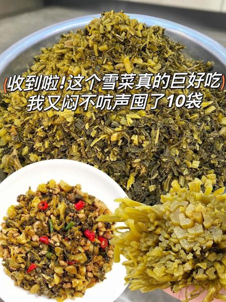 雪里红怎么腌制_雪里红腌制方法视频-第1张图片-山城妙识