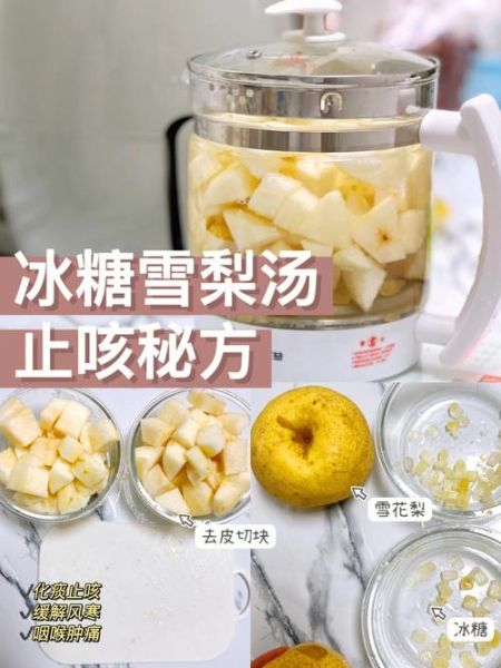冰糖梨汤怎么熬_冰糖雪梨止咳做法-第2张图片-山城妙识 冰糖梨汤怎么熬_冰糖雪梨止咳做法-第2张图片-山城妙识