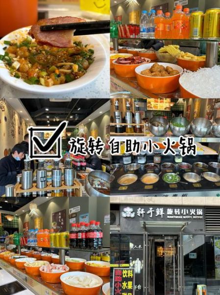 自助旋转小火锅加盟多少钱_开店流程是什么-第1张图片-山城妙识 自助旋转小火锅加盟多少钱_开店流程是什么-第1张图片-山城妙识