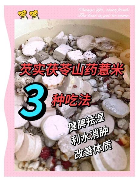 茯苓怎么吃最有营养_茯苓最佳食用方法-第3张图片-山城妙识