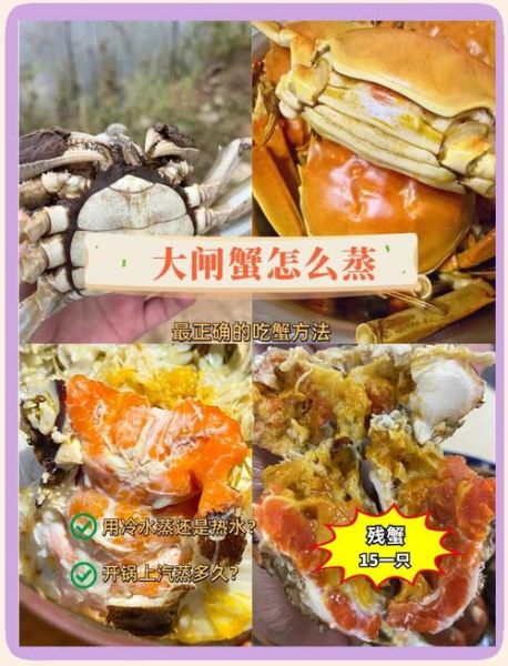 蒸熟的河蟹怎么保存_蒸熟的河蟹冷藏还是冷冻-第2张图片-山城妙识 蒸熟的河蟹怎么保存_蒸熟的河蟹冷藏还是冷冻-第2张图片-山城妙识
