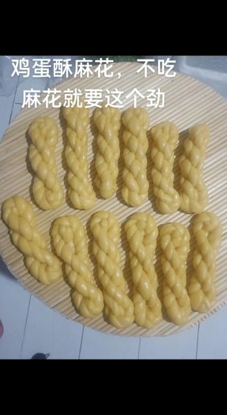 鸡蛋麻花怎么做_鸡蛋麻花做法步骤-第2张图片-山城妙识