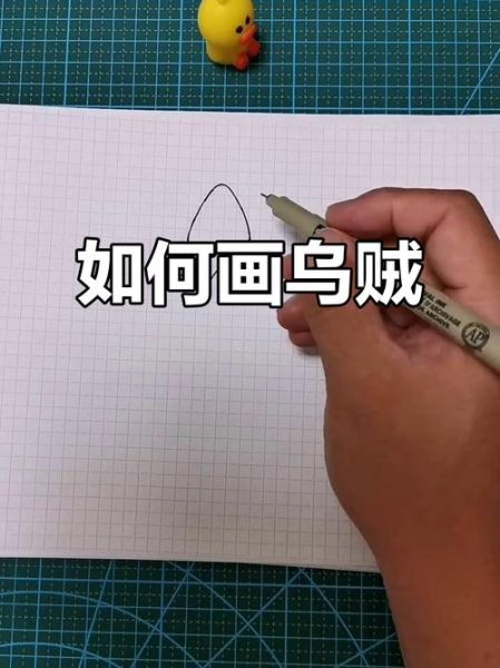 乌贼简笔画怎么画_乌贼简笔画步骤-第2张图片-山城妙识