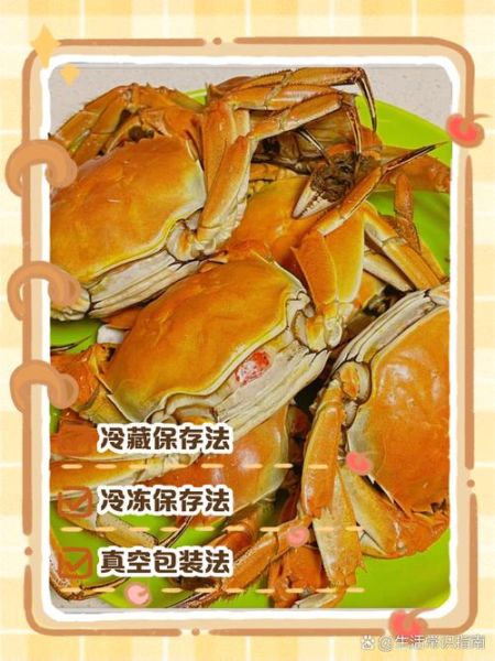 蒸熟的河蟹怎么保存_蒸熟的河蟹冷藏还是冷冻-第1张图片-山城妙识 蒸熟的河蟹怎么保存_蒸熟的河蟹冷藏还是冷冻-第1张图片-山城妙识