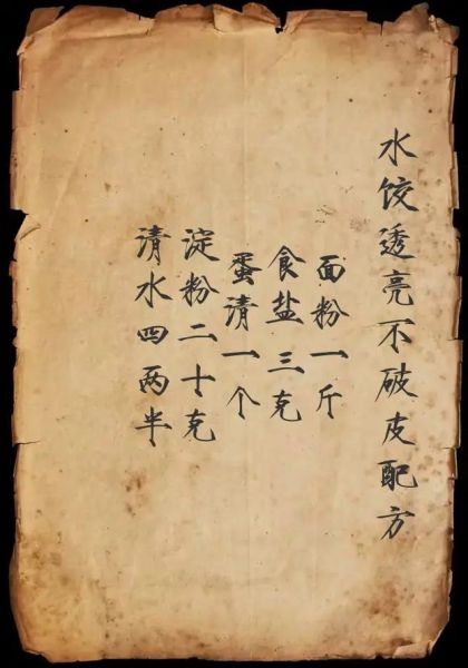 饺子皮怎么和面才软_为什么饺子皮总是硬-第2张图片-山城妙识 饺子皮怎么和面才软_为什么饺子皮总是硬-第2张图片-山城妙识