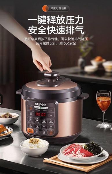 苏泊尔电压力锅哪款好_苏泊尔电压力锅怎么用-第1张图片-山城妙识 苏泊尔电压力锅哪款好_苏泊尔电压力锅怎么用-第1张图片-山城妙识