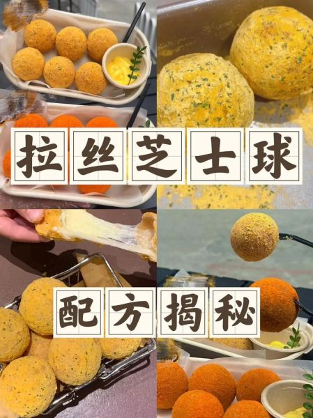 马苏里拉芝士球怎么做_马苏里拉芝士球热量高吗-第1张图片-山城妙识 马苏里拉芝士球怎么做_马苏里拉芝士球热量高吗-第1张图片-山城妙识