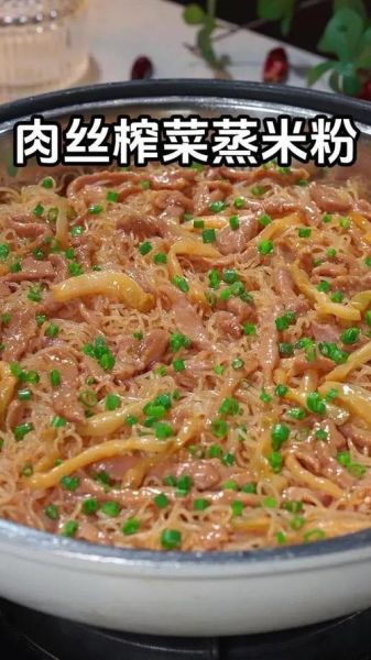 蒸米粉怎么做_蒸米粉需要几分钟-第2张图片-山城妙识