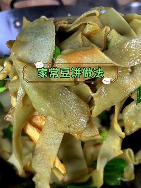 豆饼怎么做_豆饼制作常见问题-第2张图片-山城妙识 豆饼怎么做_豆饼制作常见问题-第2张图片-山城妙识
