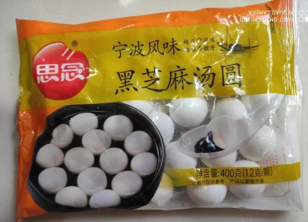 10个思念黑芝麻汤圆热量是多少_减肥能吃吗-第1张图片-山城妙识 10个思念黑芝麻汤圆热量是多少_减肥能吃吗-第1张图片-山城妙识