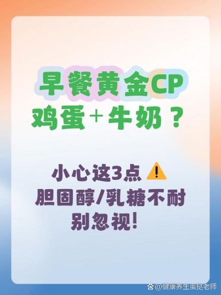 长期早上吃鸡蛋喝牛奶好吗_长期早上吃鸡蛋喝牛奶会胖吗-第1张图片-山城妙识