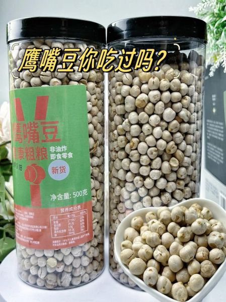 鹰嘴豆一天吃多少粒_吃多了会怎样-第3张图片-山城妙识