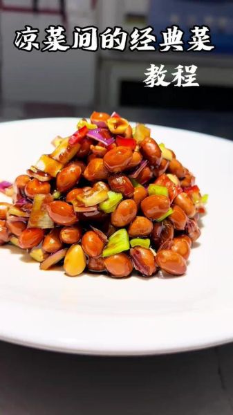 老醋泡花生的做法大全_老醋泡花生怎么做好吃-第2张图片-山城妙识