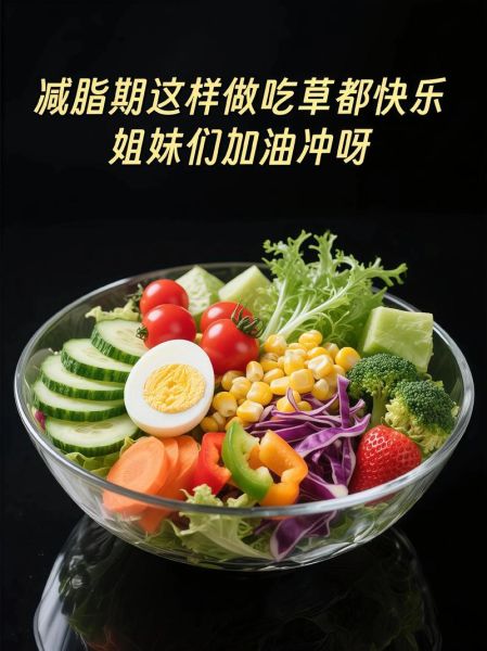 蔬菜沙拉减肥餐怎么做_低卡蔬菜沙拉食谱-第3张图片-山城妙识 蔬菜沙拉减肥餐怎么做_低卡蔬菜沙拉食谱-第3张图片-山城妙识