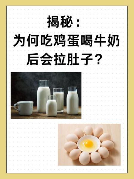 长期早上吃鸡蛋喝牛奶好吗_长期早上吃鸡蛋喝牛奶会胖吗-第2张图片-山城妙识