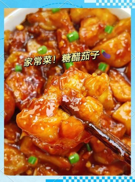 脆皮糖醋茄子怎么做_饭店做法揭秘-第2张图片-山城妙识 脆皮糖醋茄子怎么做_饭店做法揭秘-第2张图片-山城妙识