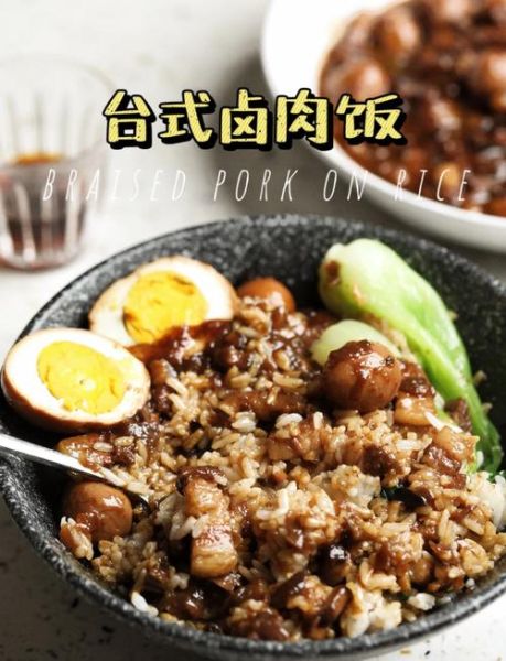 鲁肉的做法及配料_正宗台式卤肉饭怎么做-第1张图片-山城妙识 鲁肉的做法及配料_正宗台式卤肉饭怎么做-第1张图片-山城妙识