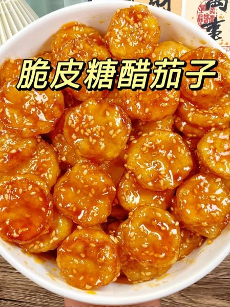 脆皮糖醋茄子怎么做_饭店做法揭秘-第1张图片-山城妙识 脆皮糖醋茄子怎么做_饭店做法揭秘-第1张图片-山城妙识